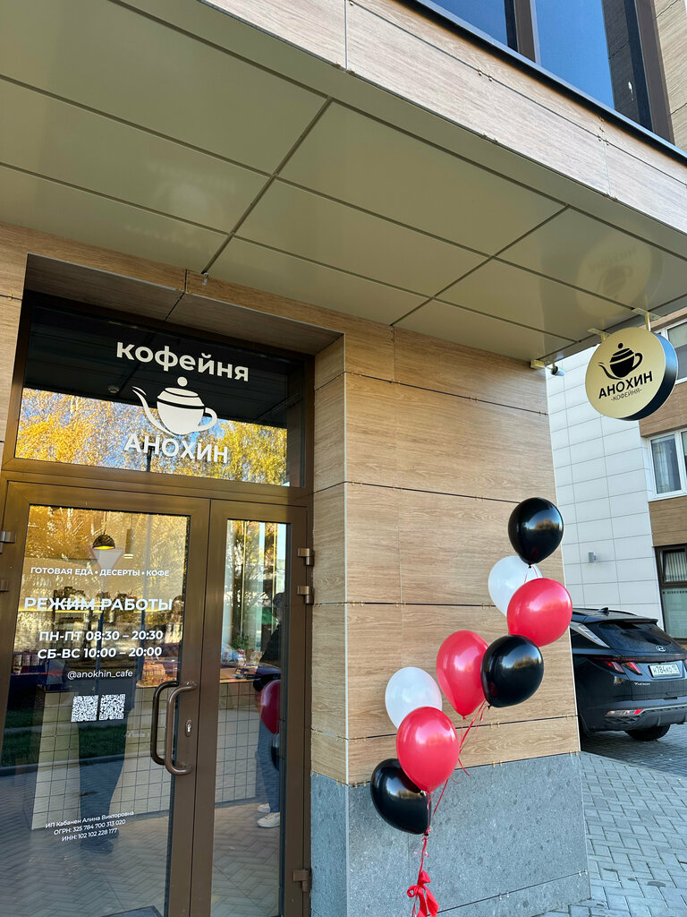 Kahve dükkanları Кофейня Анохин, Petrozavodsk, foto