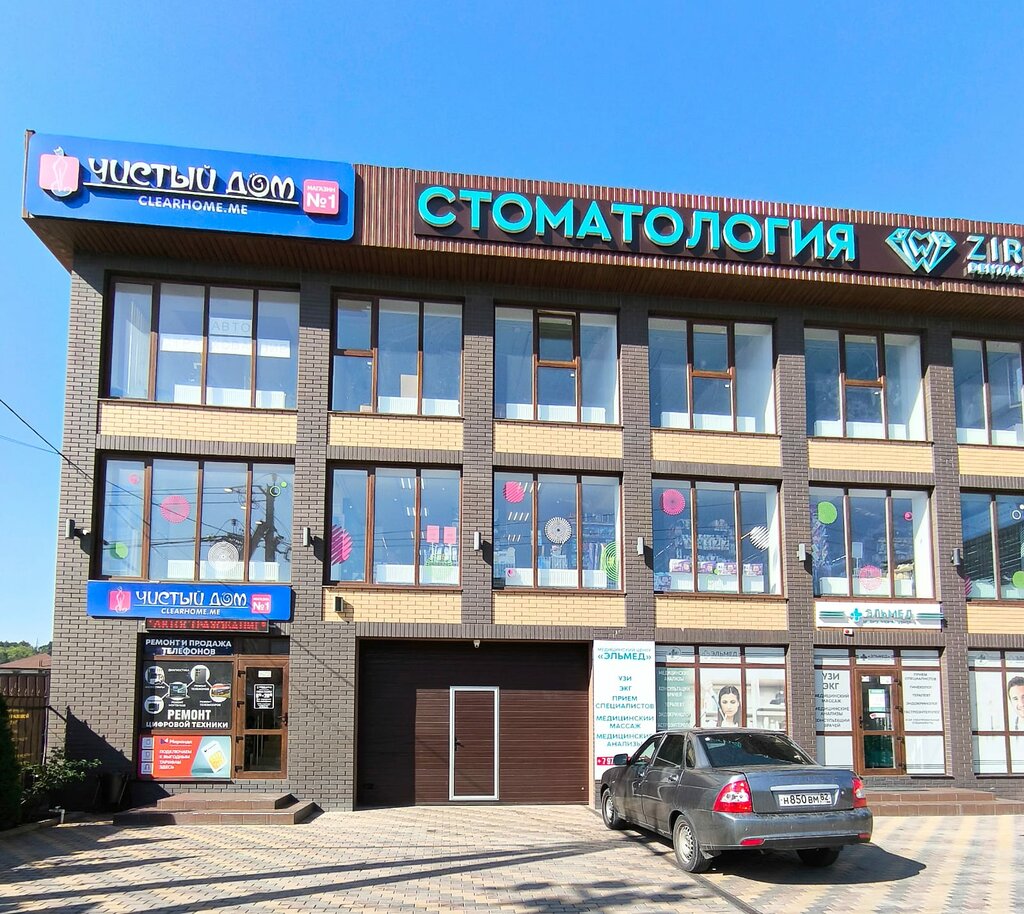 Kozmetik ve parfümeri mağazaları Чистый дом, Simferopol (Akmescit), foto