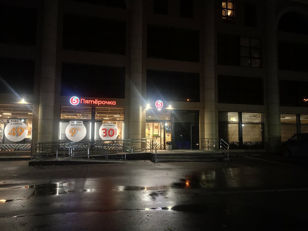 Süpermarket Пятёрочка, Jukovski, foto