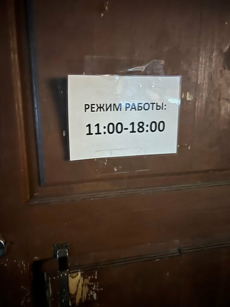 Kırtasiyeler Канцелярские товары, Saint‑Petersburg ve Leningradskaya oblastı, foto