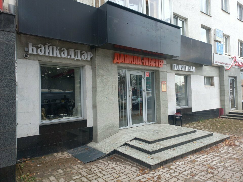 Heykel ve mezarlık taşı üreticileri Данила-Мастер, Ufa, foto