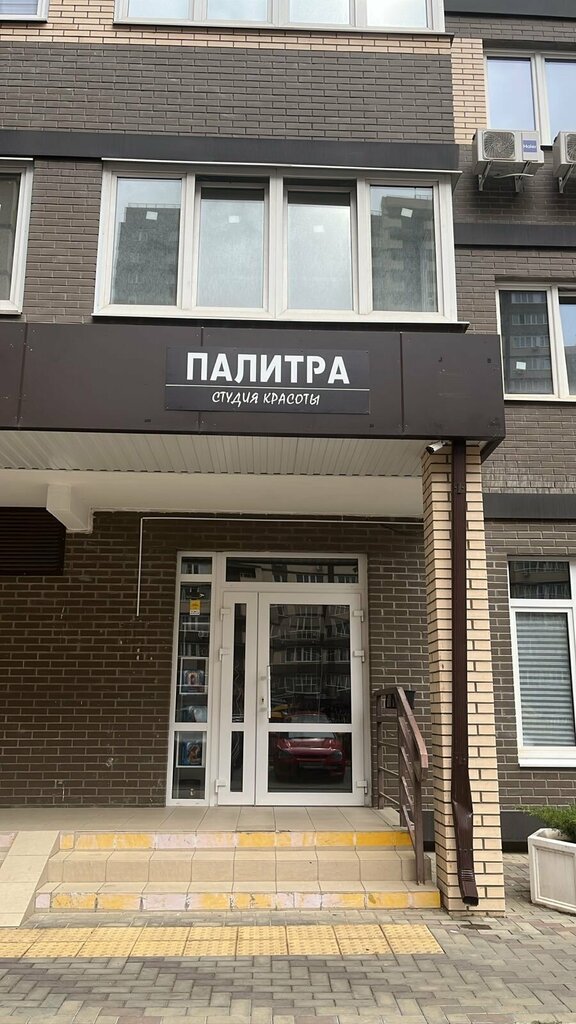 Kuaförler Палитра, Krasnodar, foto