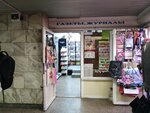 Газеты, журналы (Novosibirsk, Deputatskaya Street), gazete bayi  Novosibirsk'ten