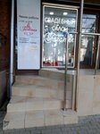 Svadebny salon Galateya (Lenina Street No:41), düğün mağazası  Maykop'tan
