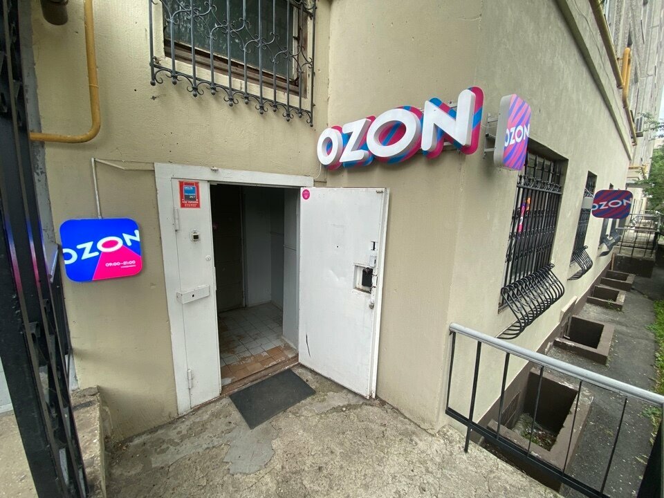 Teslimat noktası Ozon, Magnitogorsk, foto