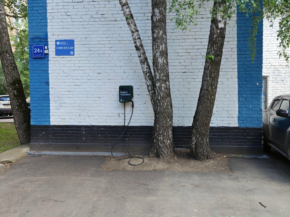 Elektrikli oto şarj istasyonları Яндекс Заправки, Moskova, foto