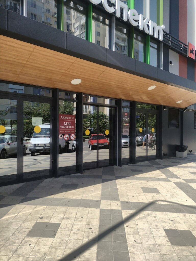 Kozmetik ve parfümeri mağazaları Стамбул, Krasnodar, foto