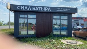 Сила Батыра (Republic of Bashkortostan, Ufimsky District, Zubovskiy selsovet, selo Zubovo, Luchistaya ulitsa), kafe  Başkurdistan'dan