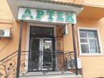 Aptek (Səməd Vurğun küçəsi No:515, Sumqayit), eczaneler  Sumgayıt'tan