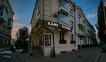 Kykey (prospekt Lenina No:15), kafe  Oktiabrski'den