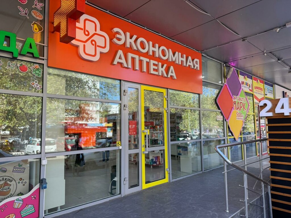 Eczaneler Экономная аптека, Sevastopol, foto