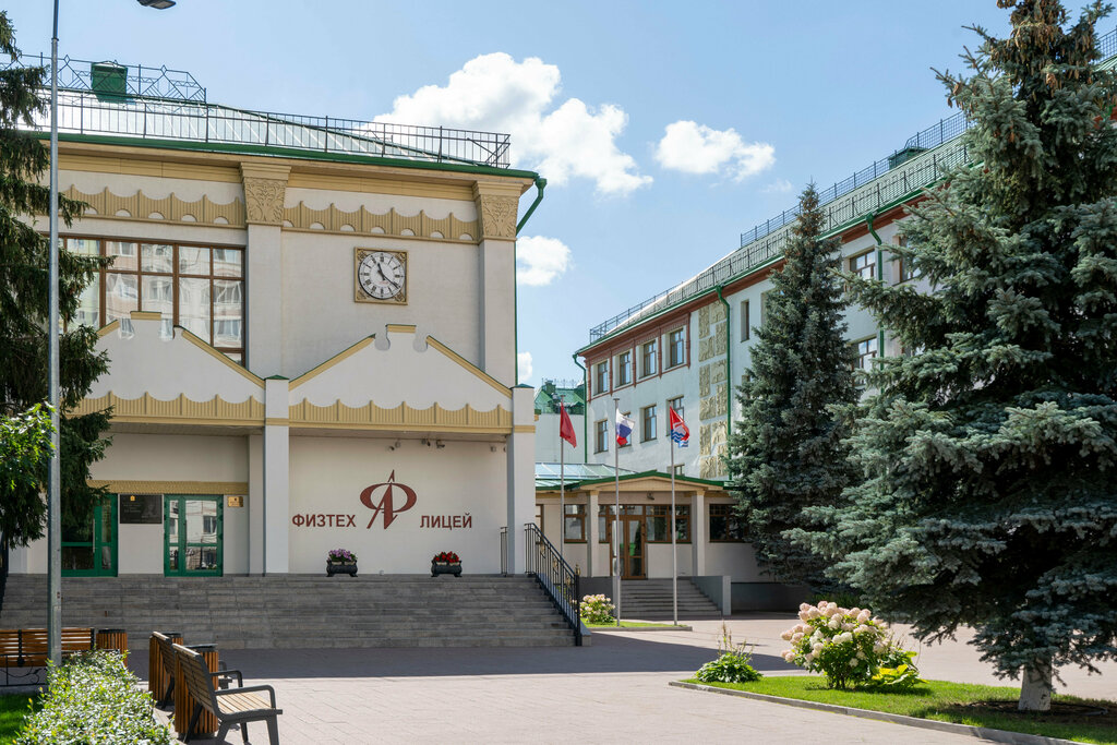 Lise Noo Physics and Technical Lyceum named after P. L. Kapitsa, Dolgoprudny, foto