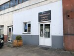 Денель Про (vulica Dzmitryja Danskoga No:11), cam atölye  Brest'ten