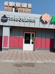 Медный всадник (ulitsa Klimenko No:64А), bira dükkanı  Novokuznetsk'ten