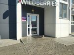Wildberries (Severnyy Vlasikhinskiy Driveway No:116), teslimat noktası  Barnaul'dan