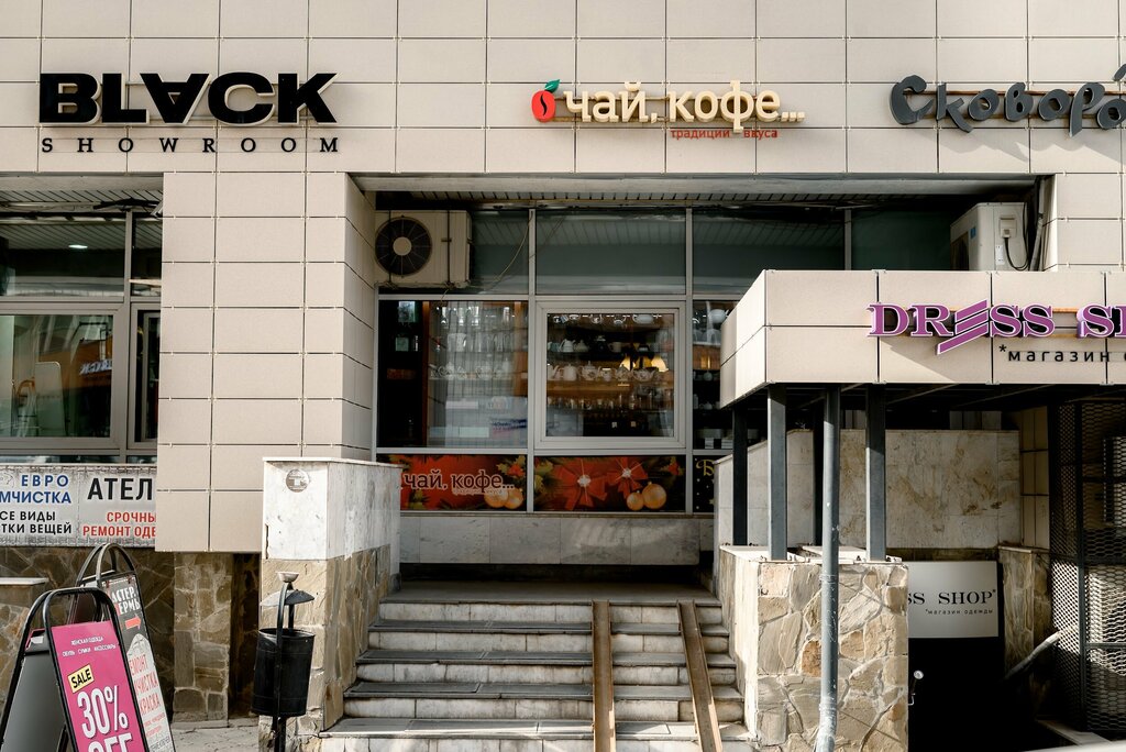 Çay mağazaları Chay Kofe, Perm, foto