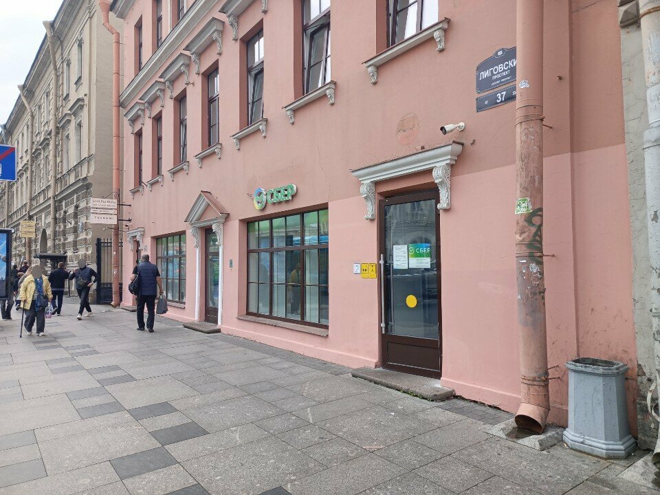 GSM operatörleri СберМобайл, Saint‑Petersburg, foto
