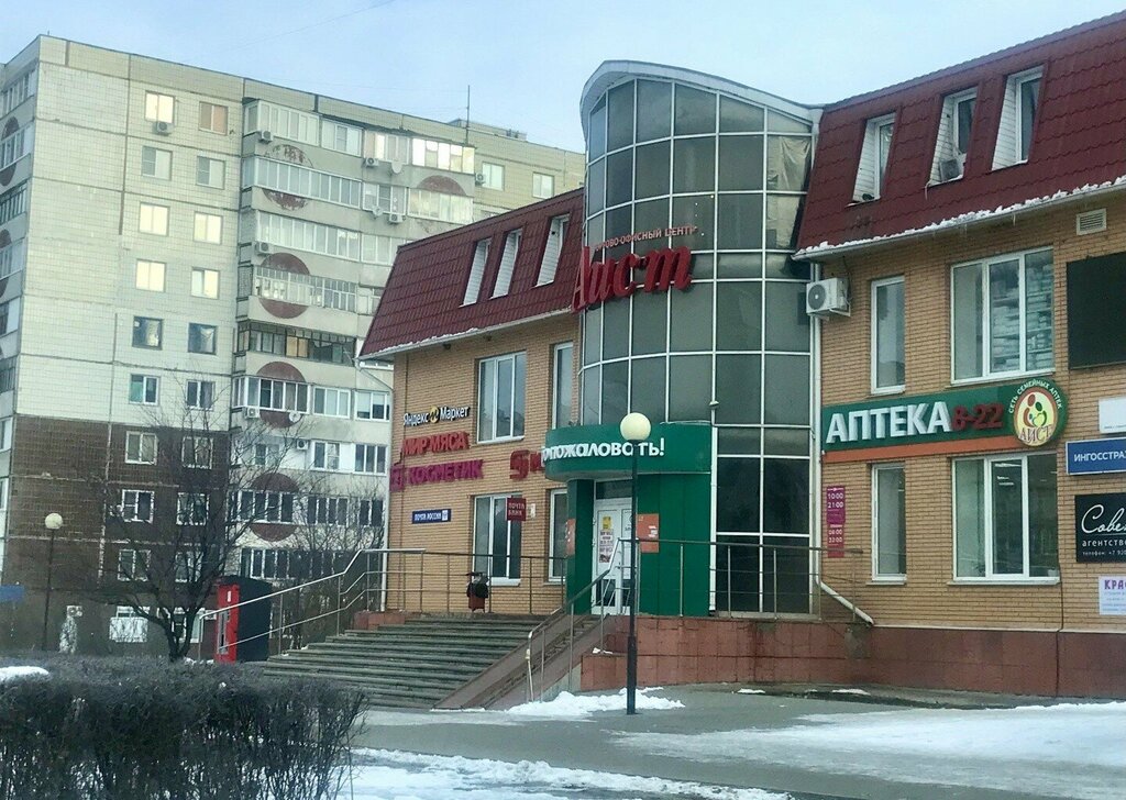 Teslimat noktası Yandex Market, Stariy Oskol, foto
