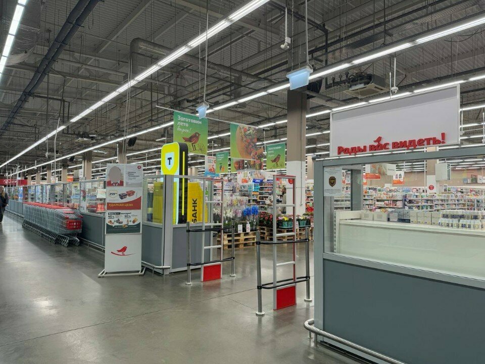 Hipermarket Auchan, Arzamas, foto