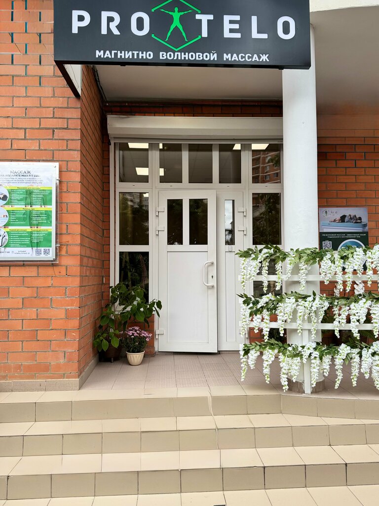 Masaj salonları Магнитно-Волновой массаж, Krasnodar, foto