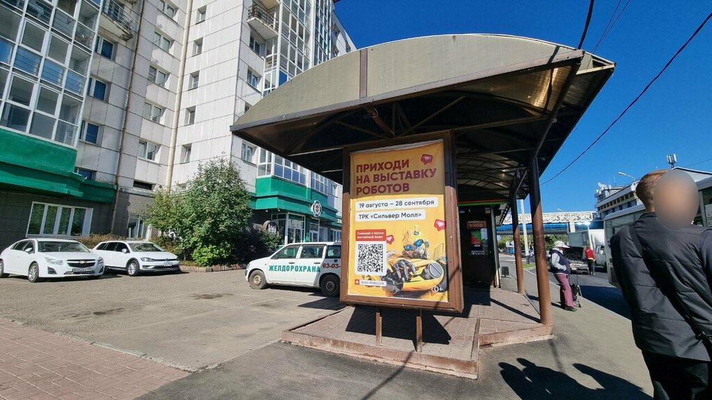 Tütün, sigara mağazaları 7: 40, Irkutsk, foto