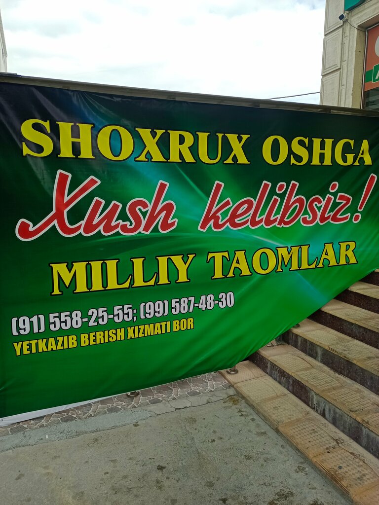 Restoran Shokhrukh Osh № 1, Uz, Semerkant eyaleti, foto