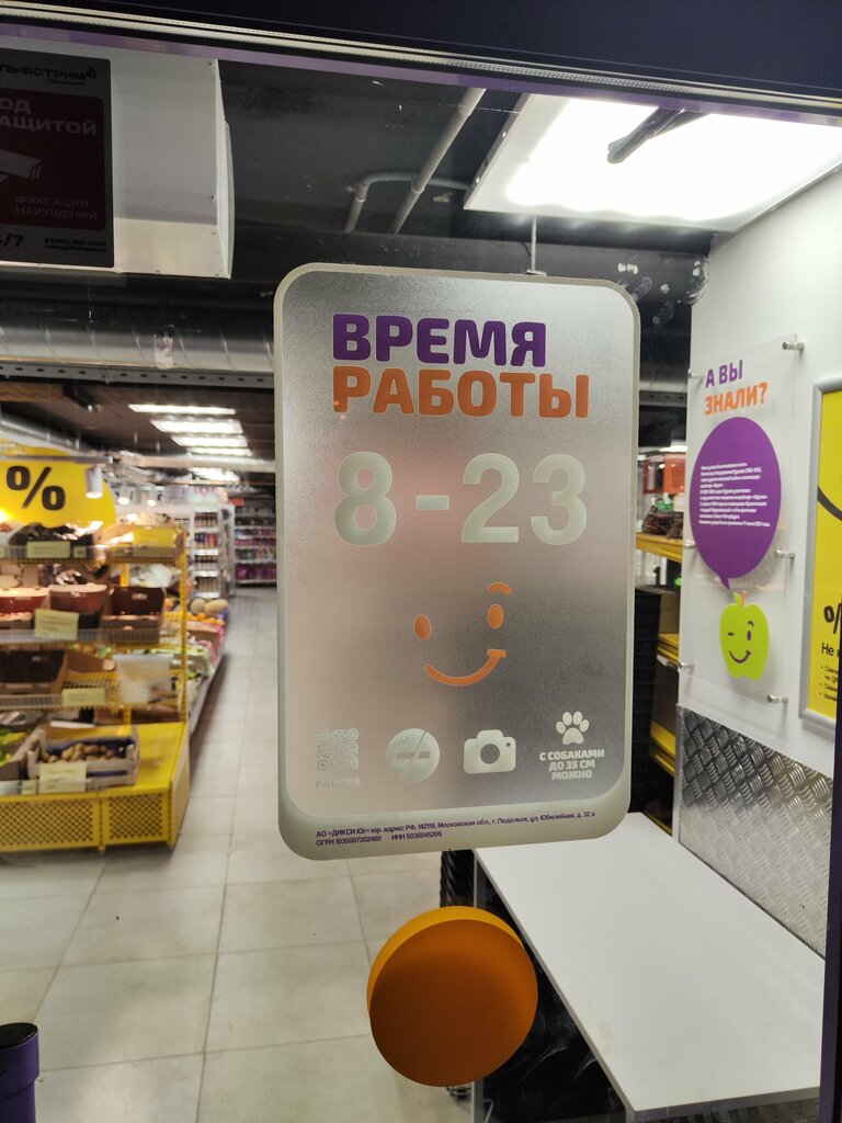 Süpermarket Dixi, Moskova, foto