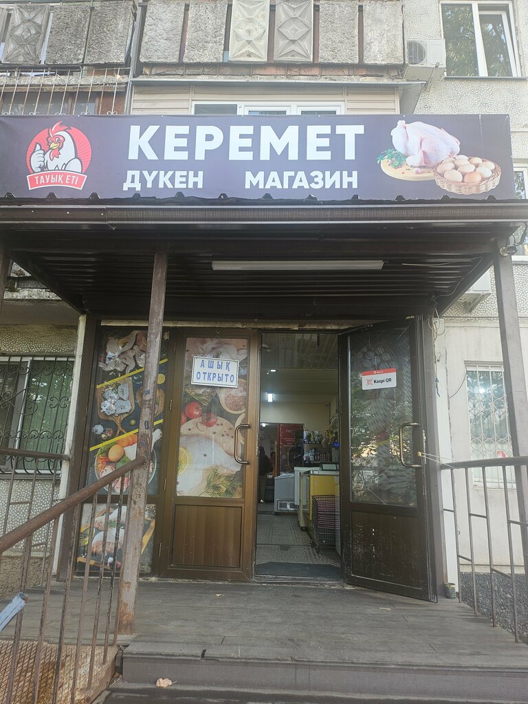 Kanatlı hayvan ürünleri ve yumurta Keremet i K, Almatı, foto