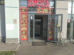 Восточная кухня (Ogneuporschikov Street No:15), kafe  Verhniaya Pyşma'dan