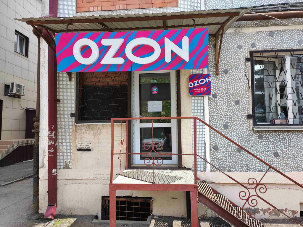 Teslimat noktası Ozon, Vladikavkaz, foto