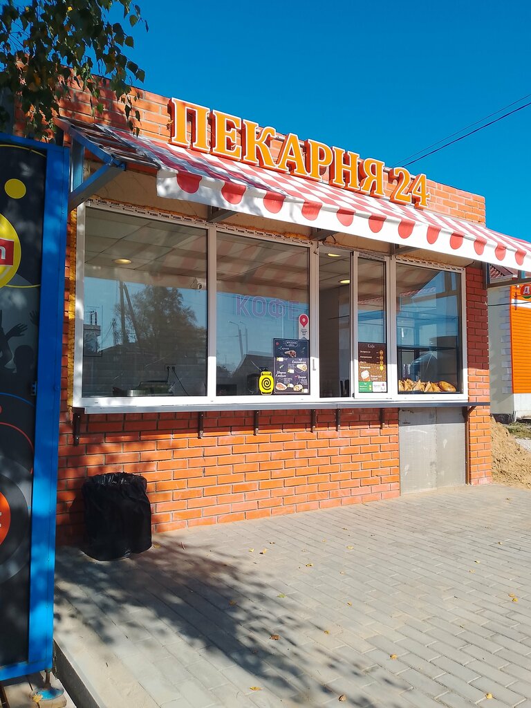 Fast food Pekarni 24, Moskova ve Moskovskaya oblastı, foto