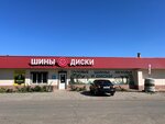 Avtokomplekt (ulitsa Engelsa No:173/2, stanitsa Staroshcherbinovskaya), oto lastik tamiri  Krasnodarski krayından