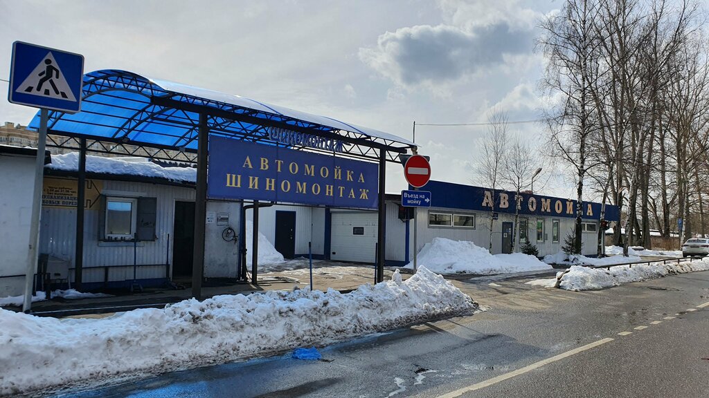 Oto lastik tamiri Shinomontazh, Mytişçi, foto