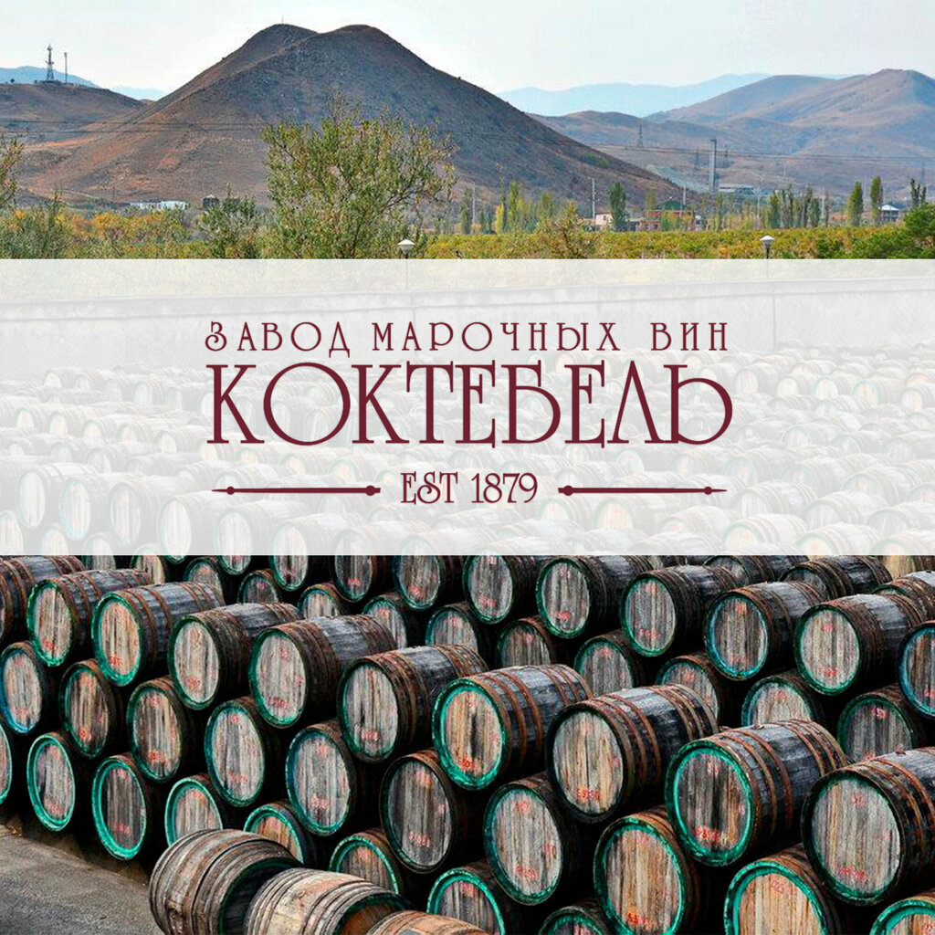 Alkollü içecekler Коктебель, Kırım Cumhuriyeti, foto