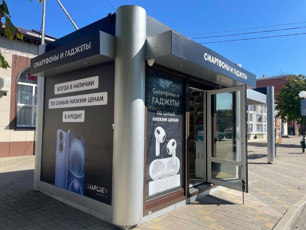 Elektronik eşya mağazaları Chapchev, Kurganinsk, foto