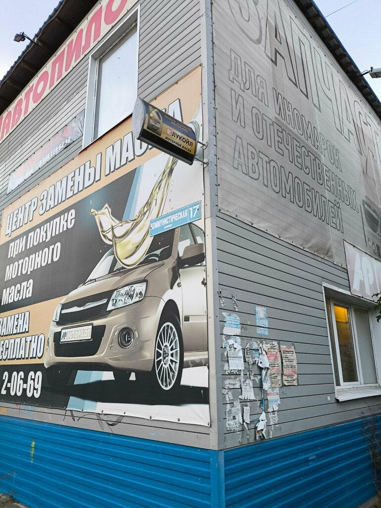 Parsel otomatı Ozon Box, Krasnokamsk, foto