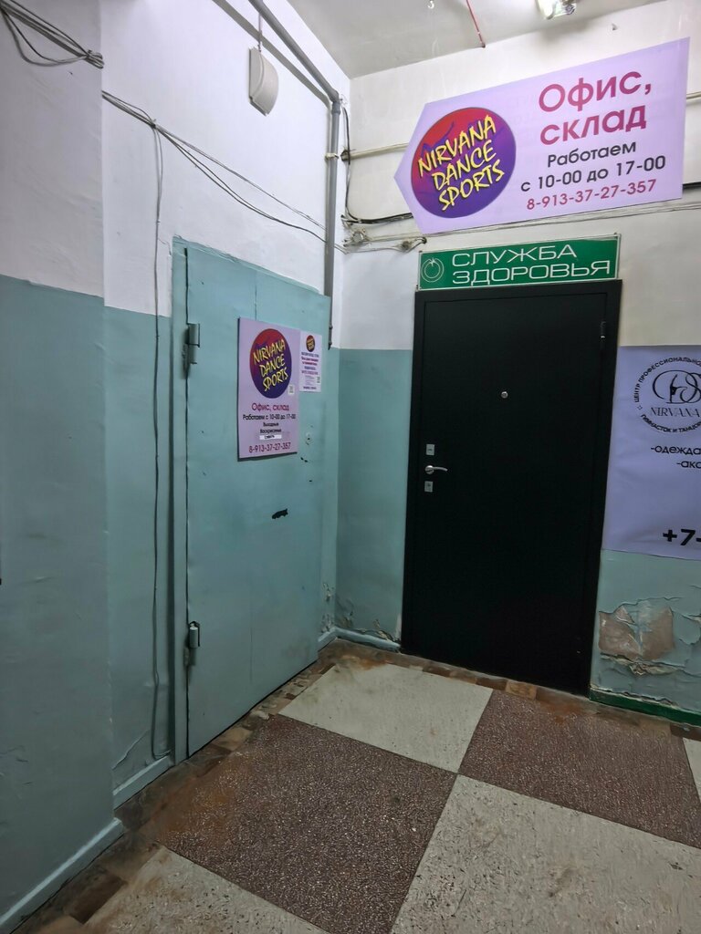 Yönetim ofisi Nirvana Dance Sport, Novosibirskaya oblastı, foto