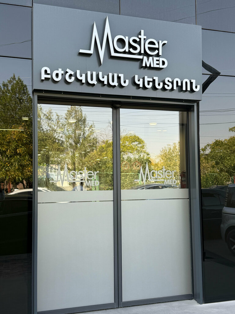 Tıp merkezleri ve klinikler Master Med, Vağarşapat, foto