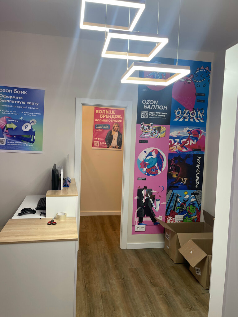 Teslimat noktası Ozon, Moskova, foto