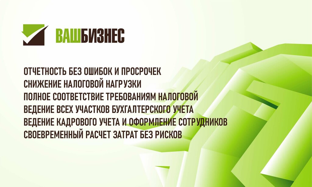 Muhasebeciler Vash Bisnes, Surgut, foto