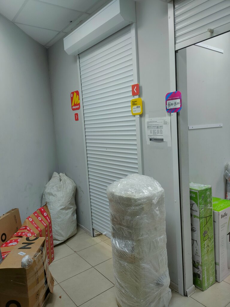 Teslimat noktası Яндекс Маркет, Zelenograd, foto