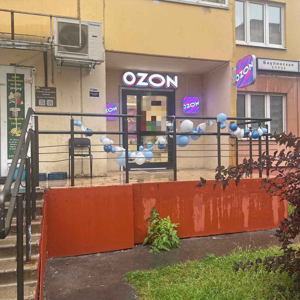 Teslimat noktası Ozon, Moskova ve Moskovskaya oblastı, foto