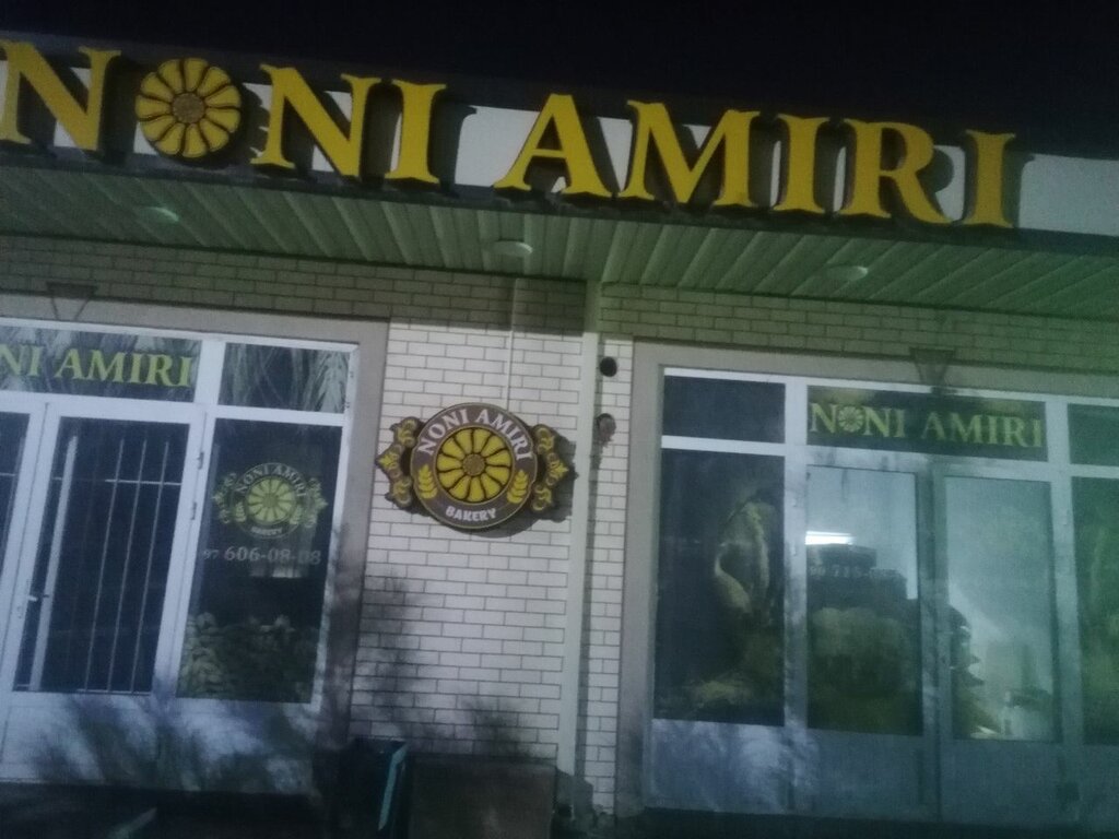 Ekmek fırını Noni Amiri, Buhara, foto