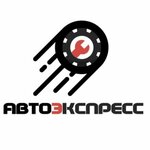Автоэкспресс (Perekalskogo Street No:1Б, Kursk), oto lastik tamiri  Kursk'tan