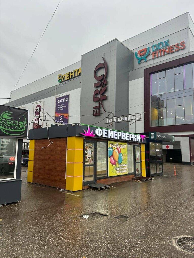 Fast food Дом Бургера - Халяль, Samara, foto