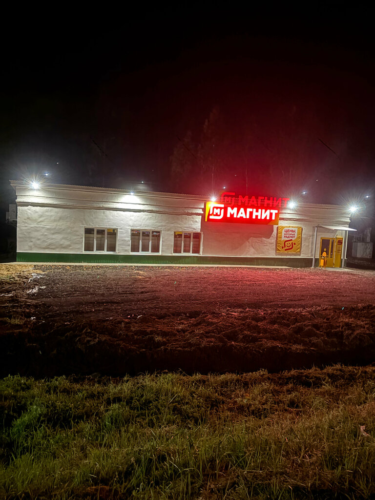 Süpermarket Magnit Moya Tsena, Nijegorodskaya oblastı, foto