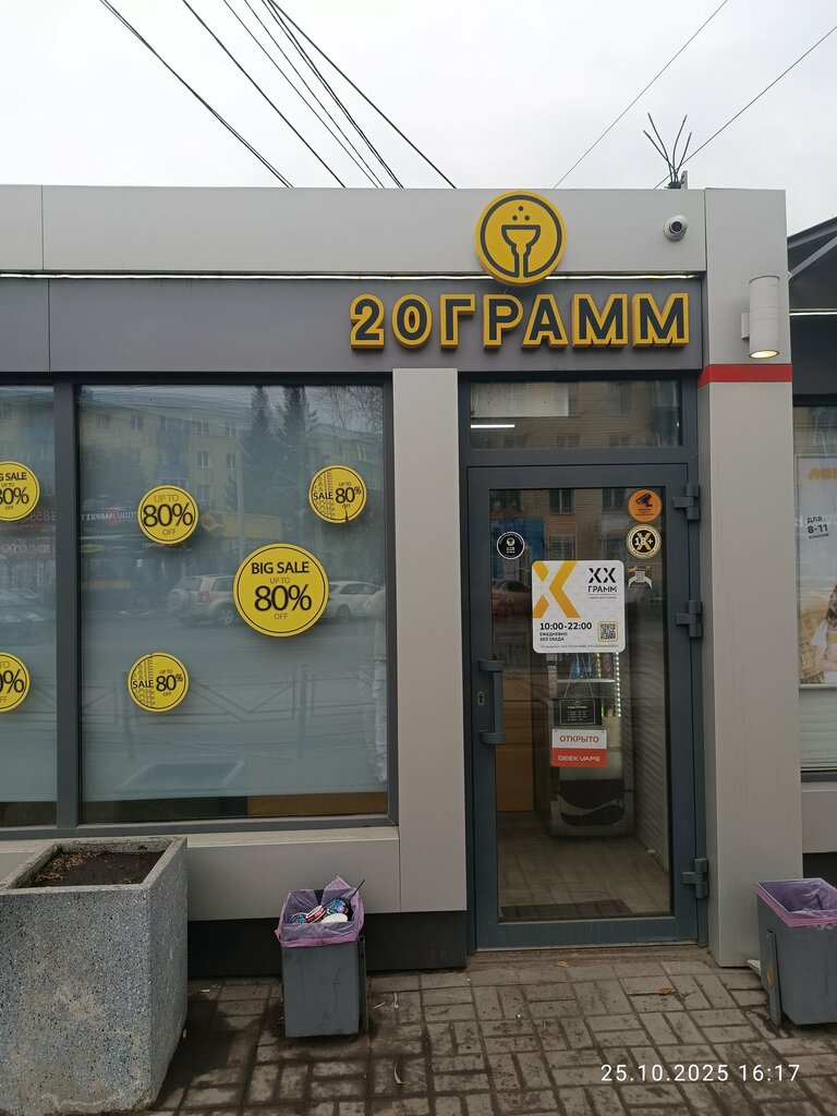 Elektronik sigara satış noktaları 20 Грамм, Omsk, foto