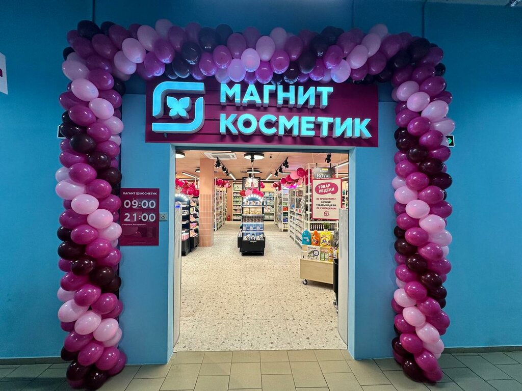 Kozmetik ve parfümeri mağazaları M. Kosmetik, Sertolovo, foto