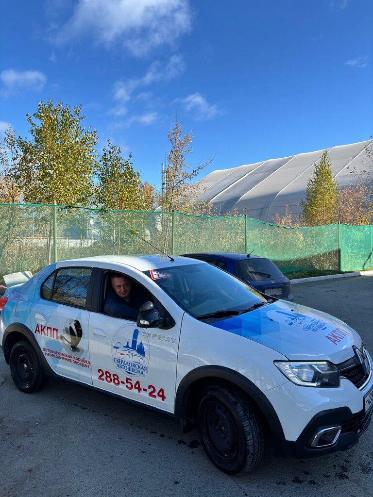 Sürücü kursları Свердловская Автошкола, Yekaterinburg, foto