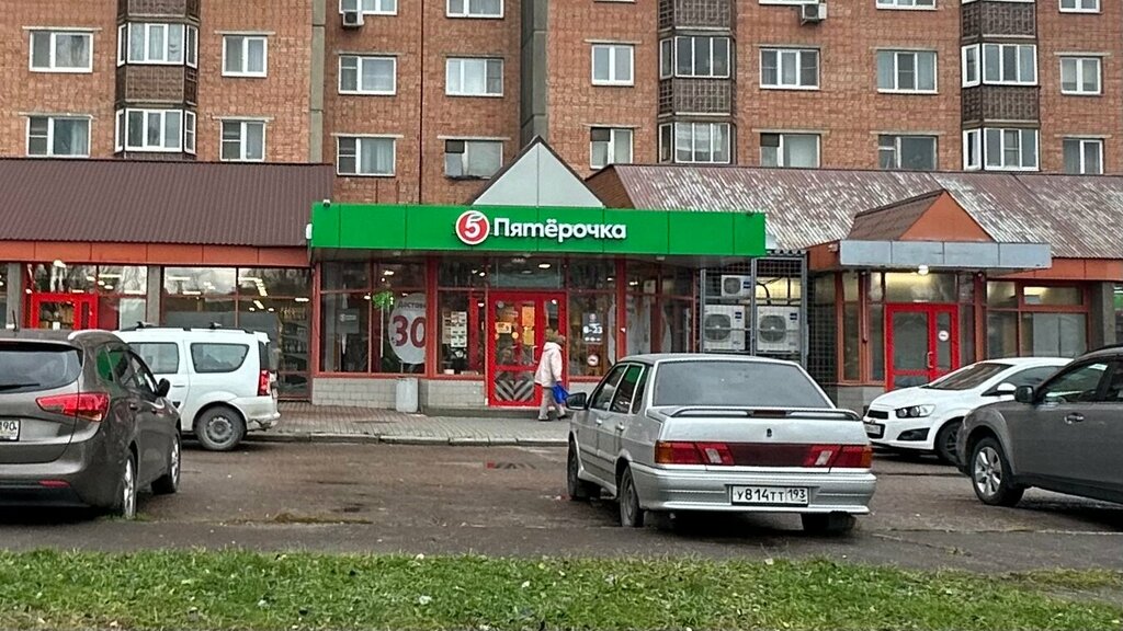 Süpermarket Pyatyorochka, Serpuhov, foto